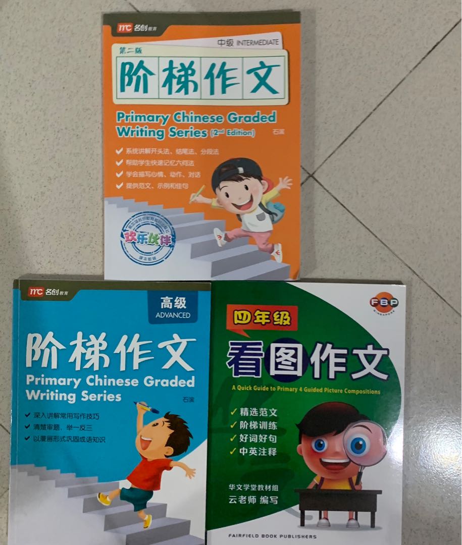 Chinese writing, Hobbies & Toys, Books & Magazines, Assessment Books on ...