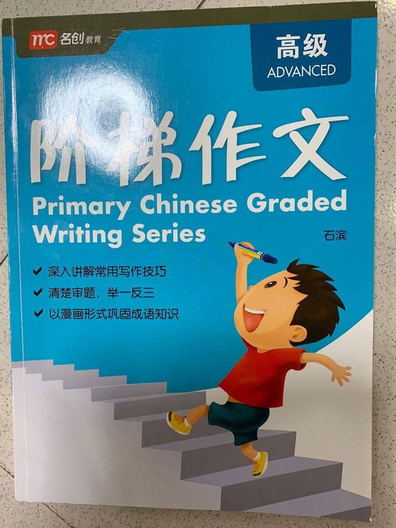 Chinese writing, Hobbies & Toys, Books & Magazines, Assessment Books on ...