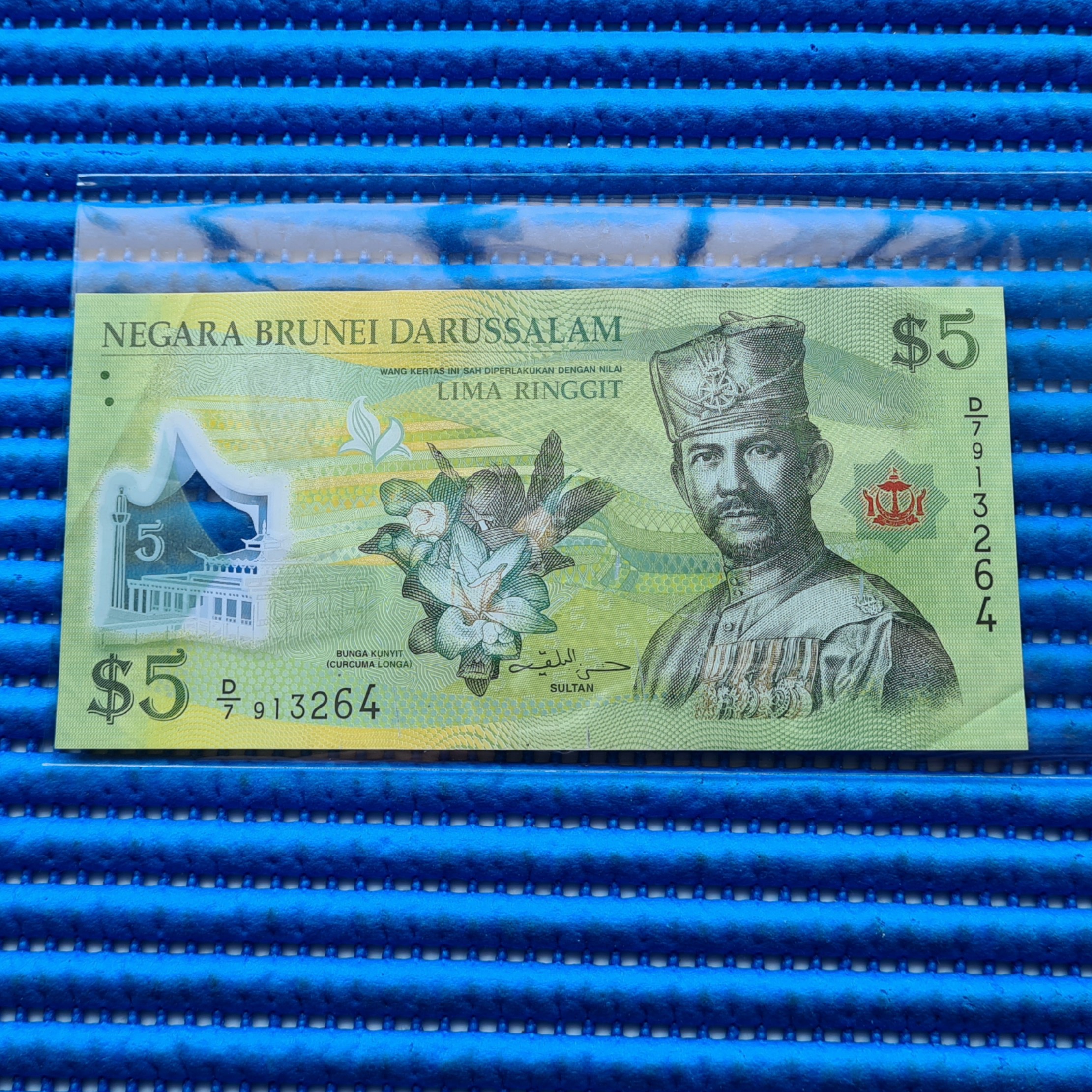 D Series Negara Brunei Darussalam $5 Lima Ringgit Note D/7 913264 ...