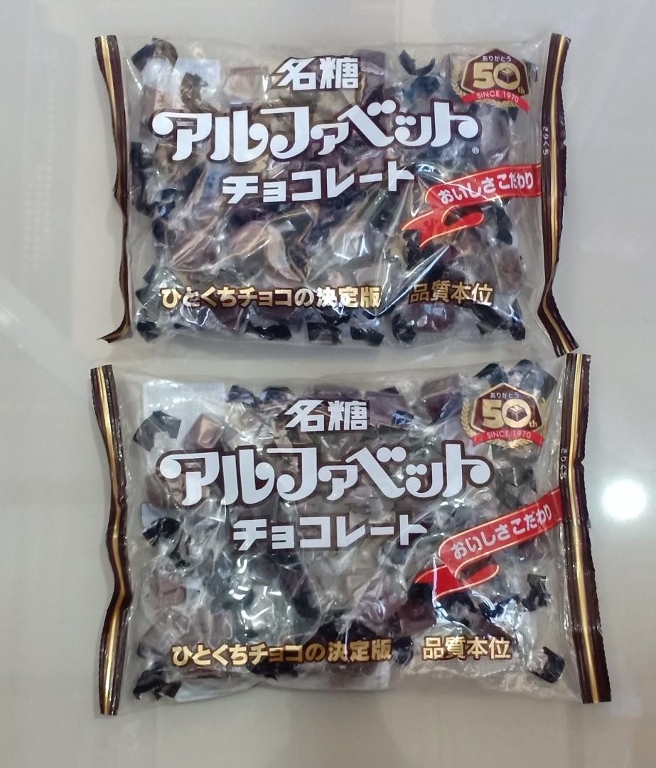 MEITO ALPHABET CHOCOLATE, Food & Drinks, Homemade Bakes on Carousell