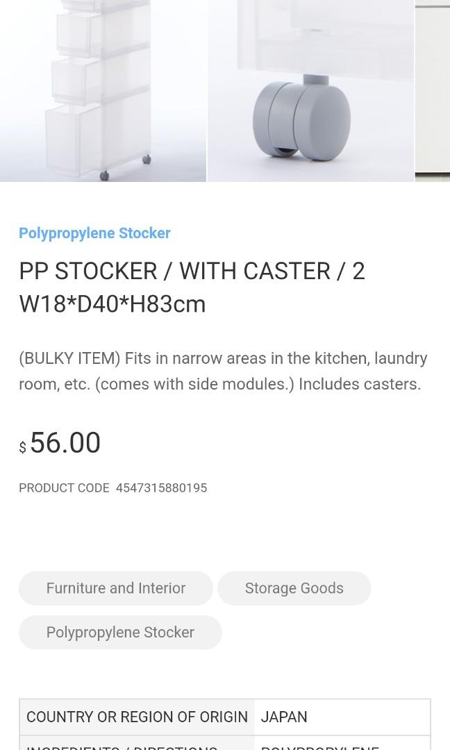 MUJI Stocker with caster for storage, Furniture & Home Living, Home ...