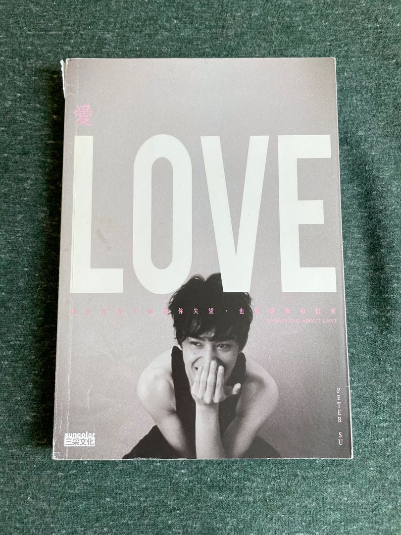 Peter Su 《Love》 愛, 興趣及遊戲, 書本 & 文具, 旅遊書籍 - Carousell