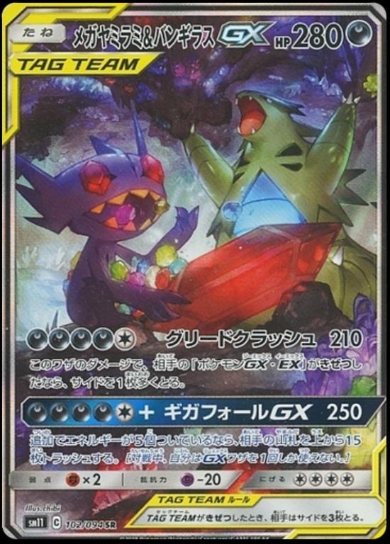 [READY] JAP Miracle Twins SM11 Booster Box, Hobbies & Toys, Toys ...