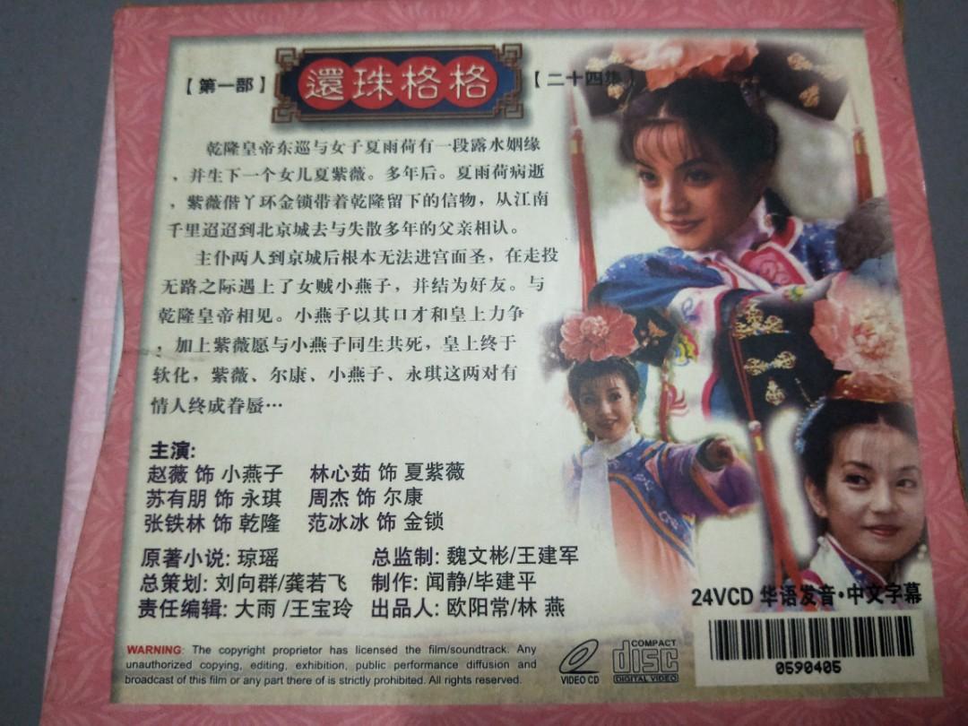 Chinese VCD, Episodes 1-24, Hobbies & Toys, Music & Media, CDs & DVDs ...
