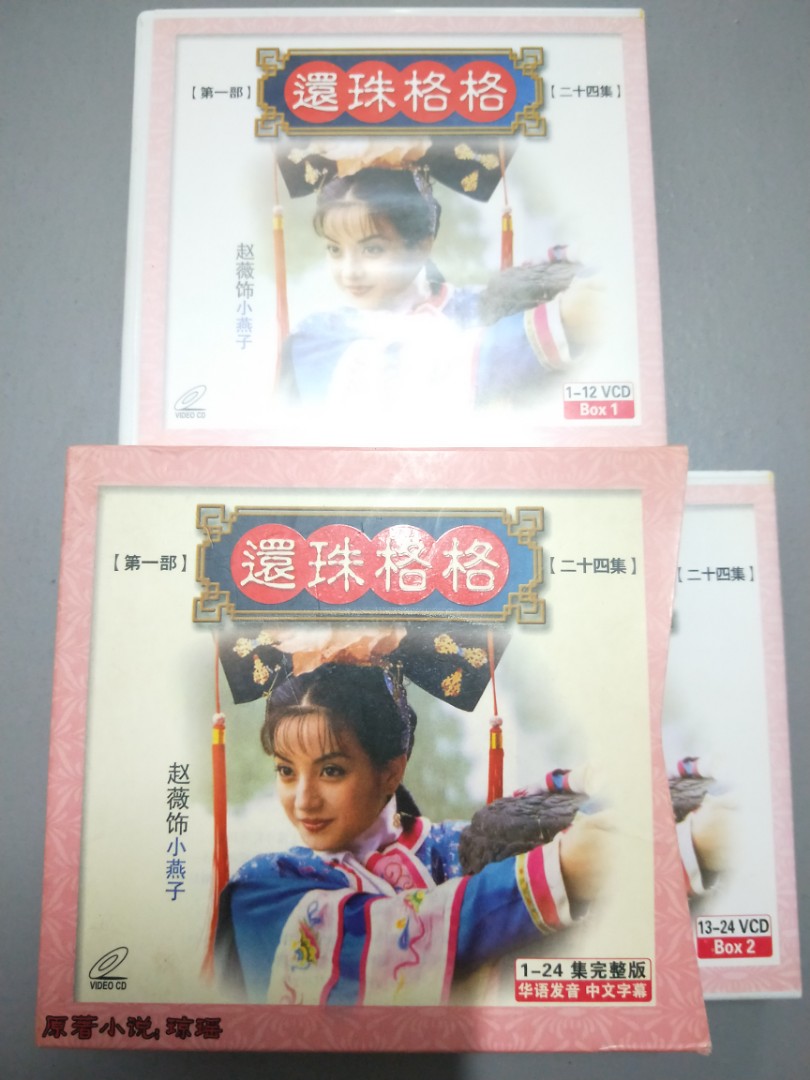 Chinese VCD, Episodes 1-24, Hobbies & Toys, Music & Media, CDs & DVDs ...