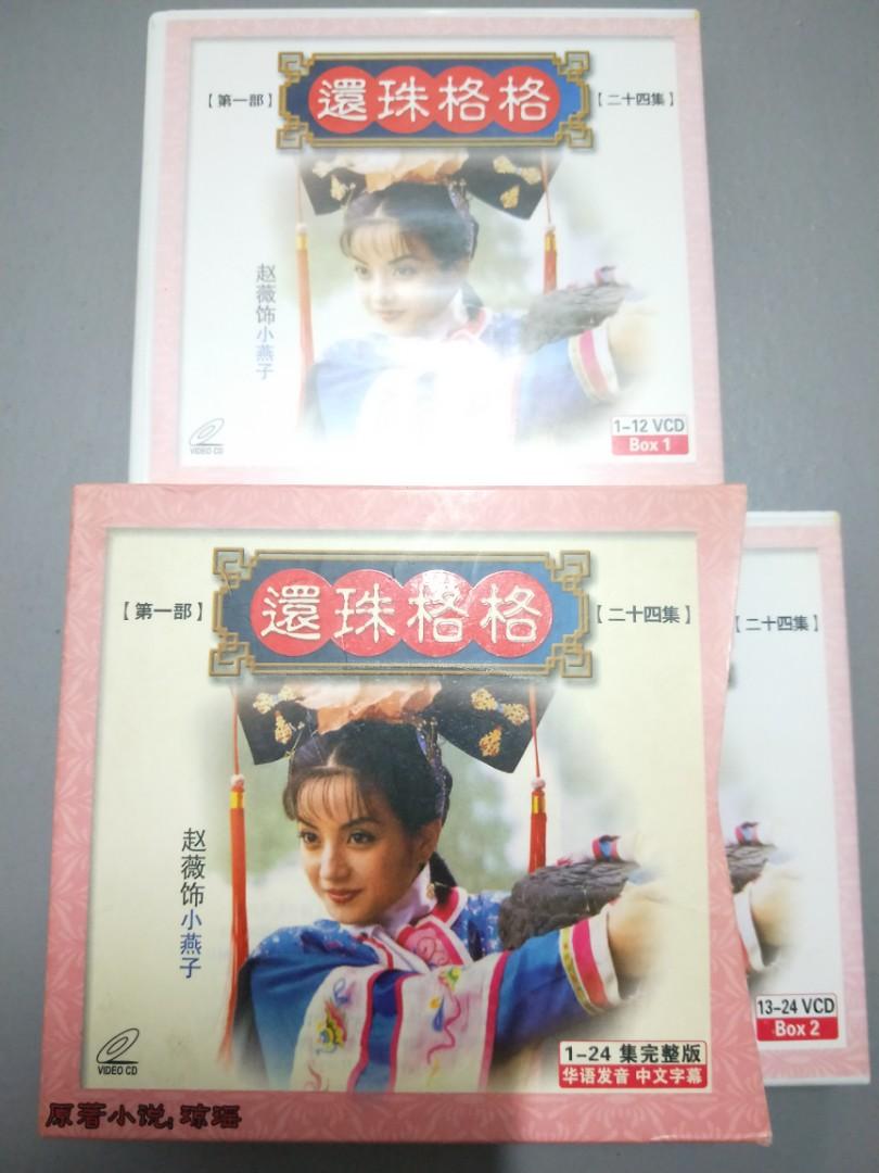 Chinese VCD, Episodes 1-24, Hobbies & Toys, Music & Media, CDs & DVDs ...