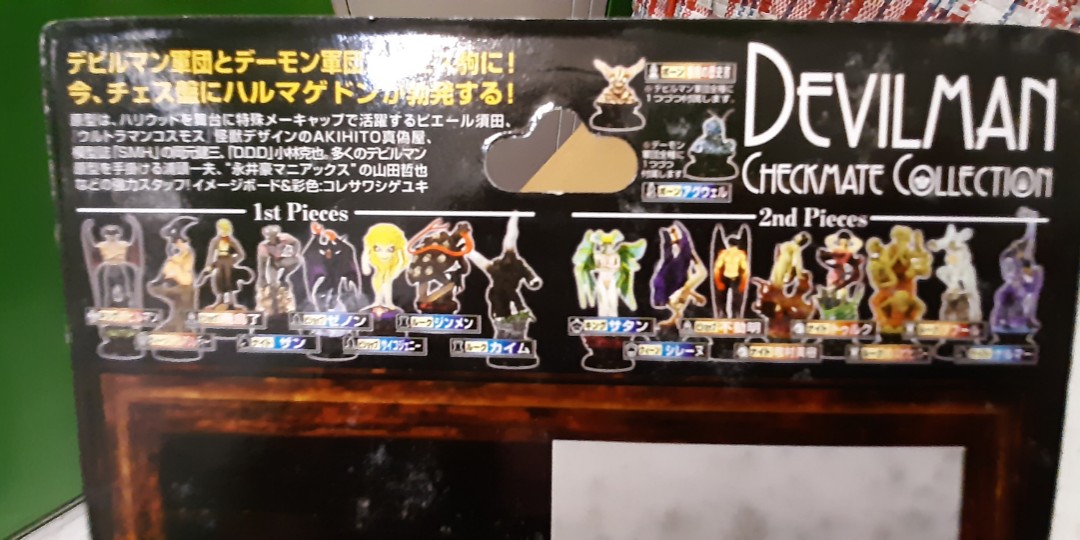 惡魔人國際象棋Devilman Checkmate Collection 1st 2nd 全齊(看內容), 玩具 & 遊戲類, 玩具 ...