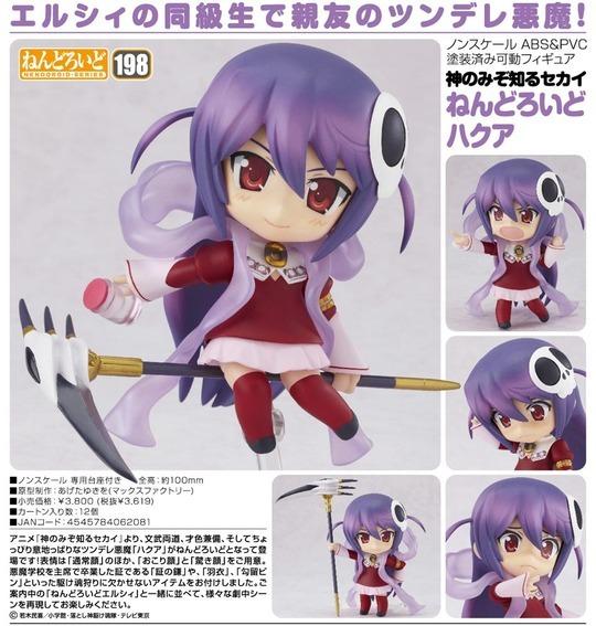 Kami Nomi zo Shiru Sekai - Haqua du Lot Herminium - Nendoroid (#198 ...