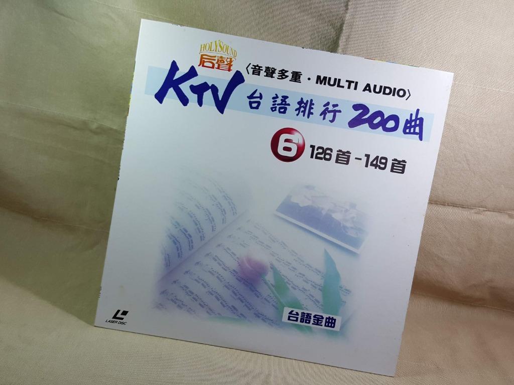 早期年代LD雷射影碟 台語歌曲KTV音聲多重 卡拉OK伴唱 片況佳, 書籍、休閒與玩具, 收藏、紀念品, 其他古董在旋轉拍賣