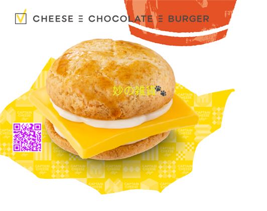 My Captain Cheese Tokyo 芝士漢堡 burger , 嘢食 & 嘢飲, 禮品籃和禮籃 - Carousell