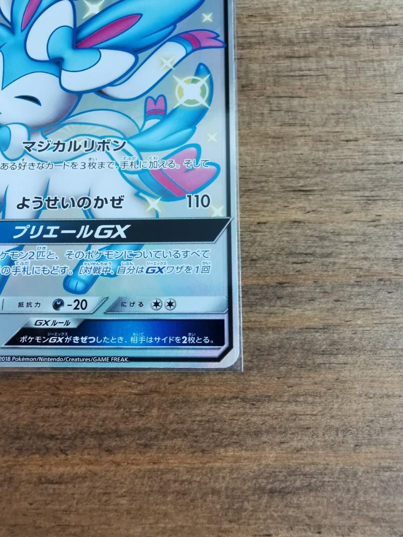 Pokemon sm8b shiny sylveon gx ssr 238/150, Hobbies & Toys, Toys & Games ...