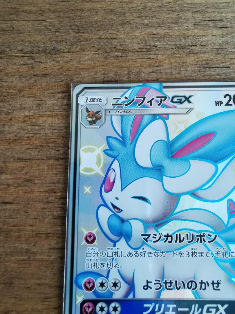 Pokemon sm8b shiny sylveon gx ssr 238/150, Hobbies & Toys, Toys & Games on Carousell