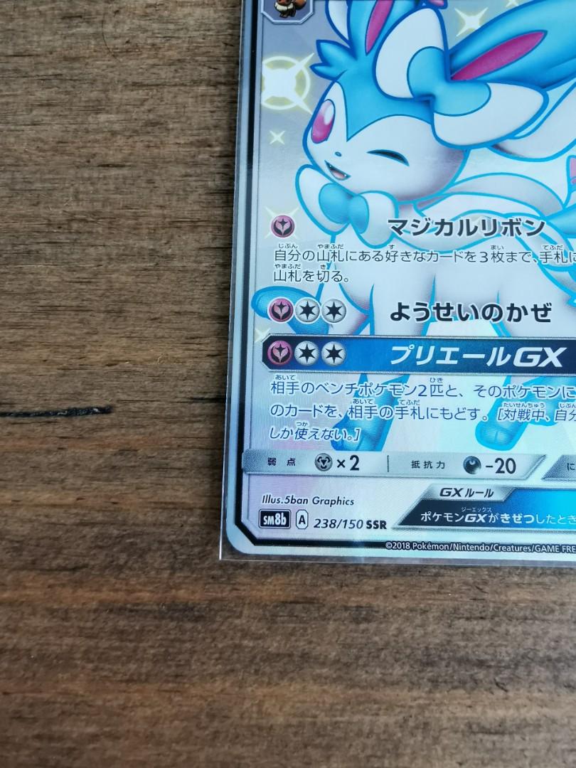 Pokemon sm8b shiny sylveon gx ssr 238/150, Hobbies & Toys, Toys & Games ...