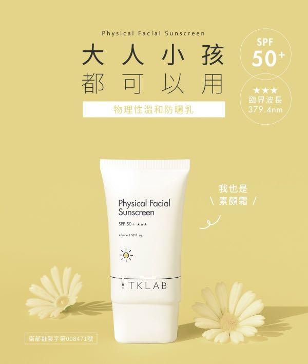 TKLAB Physical Facial Sunscreen SPF50+ *** 45ml, Health & Beauty, Face & Skin Care on Carousell