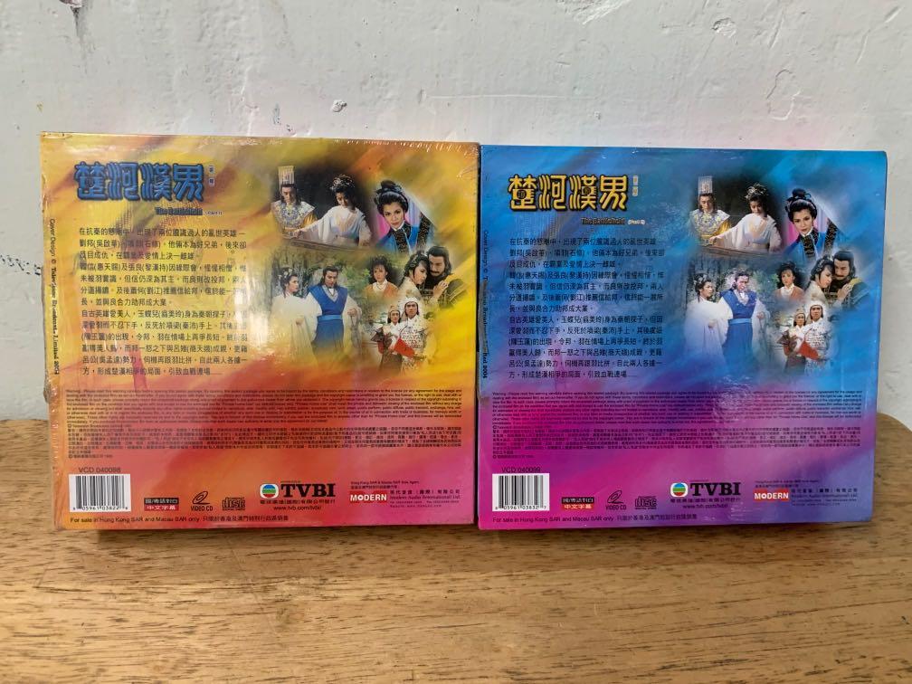 TVB劇集《楚河漢界》全套18碟VCD（演員：吳啟華/石修/惠天賜/黎漢持/翁美玲/秦沛/陳玉蓮/商天娥/劉江）粵語對白/中文字幕, 興趣及遊戲, 音樂、樂器 & 配件, 音樂與媒體 - CD ...