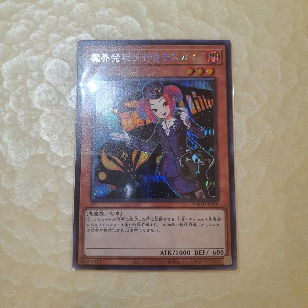Yugioh Tour Guide From the Underworld secret rare, Hobbies & Toys, Toys ...