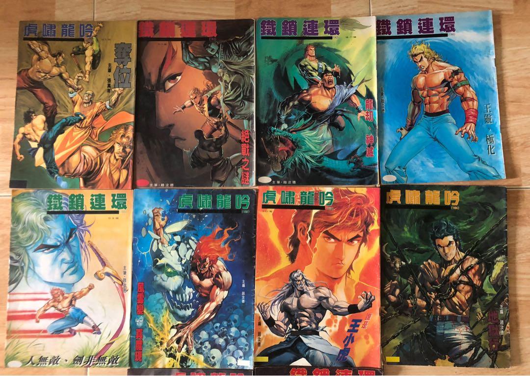Chinese Comics vintage 1996, Books & Stationery, Comics & Manga on ...