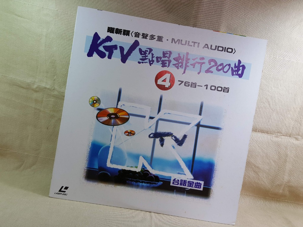 早期年代LD雷射影碟 台語歌曲KTV音聲多重 卡拉OK伴唱 片況佳, 書籍、休閒與玩具, 收藏、紀念品, 其他古董在旋轉拍賣