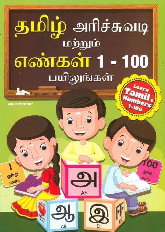 LEARN TAMIL NUMBERS 1 TO 100 Hobbies Toys Books Magazines 