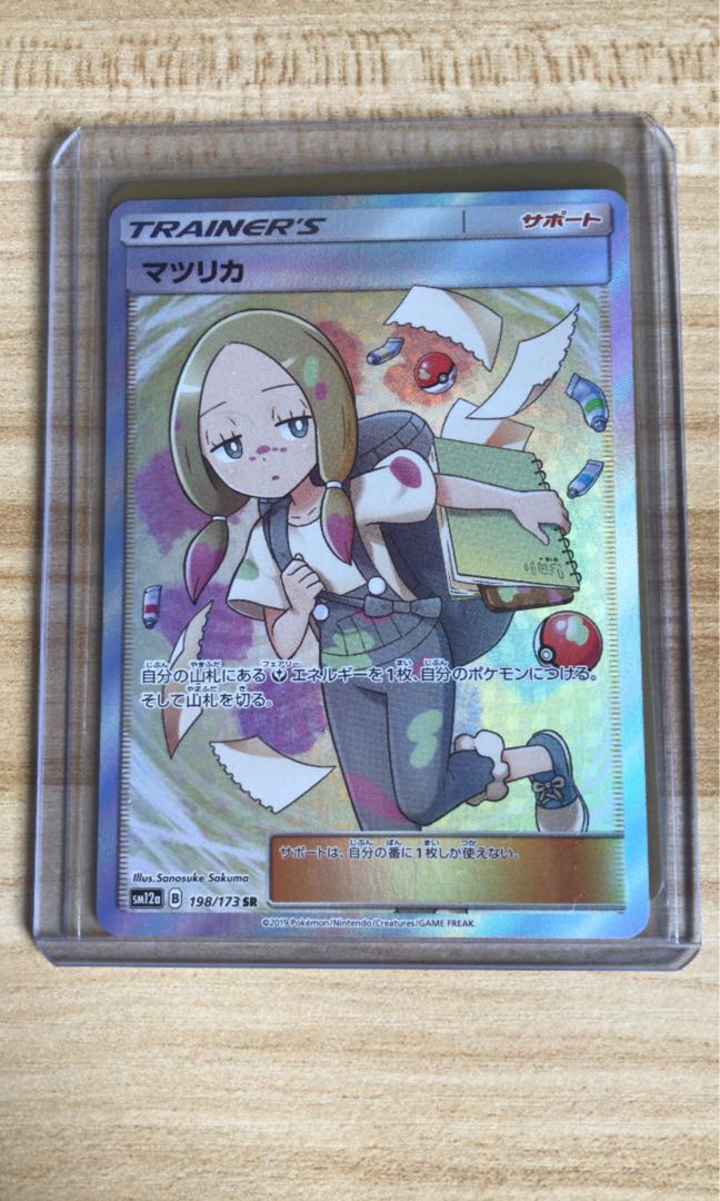 Mina Full Art Trainer - Tag Team GX 198/173 Japanese, Hobbies & Toys ...