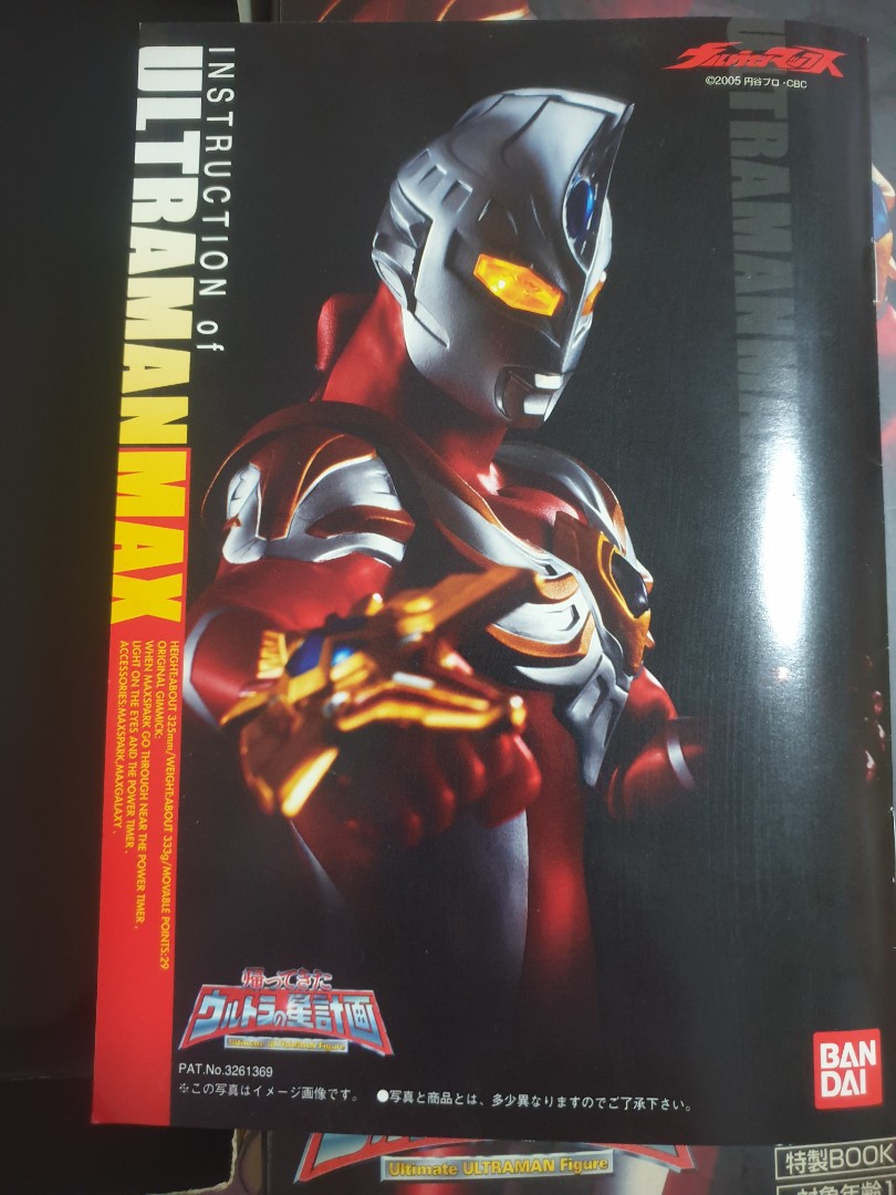 Ultraman Max 12inch posable Rare, Hobbies & Toys, Toys & Games on Carousell