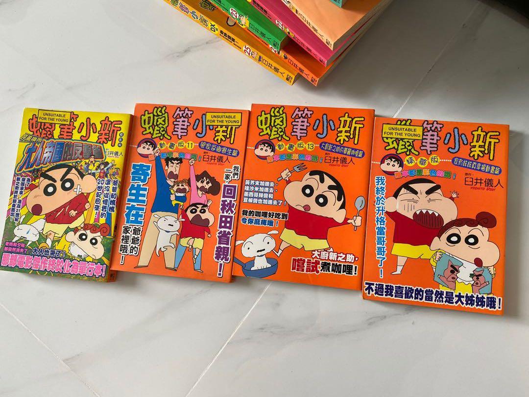 Crayon Shin Chan Comics, Hobbies & Toys, Books & Magazines, Comics ...