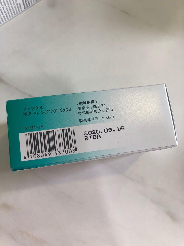 Fancl Pore Cleansing Pack, Beauty & Personal Care, Face, Face Care on ...