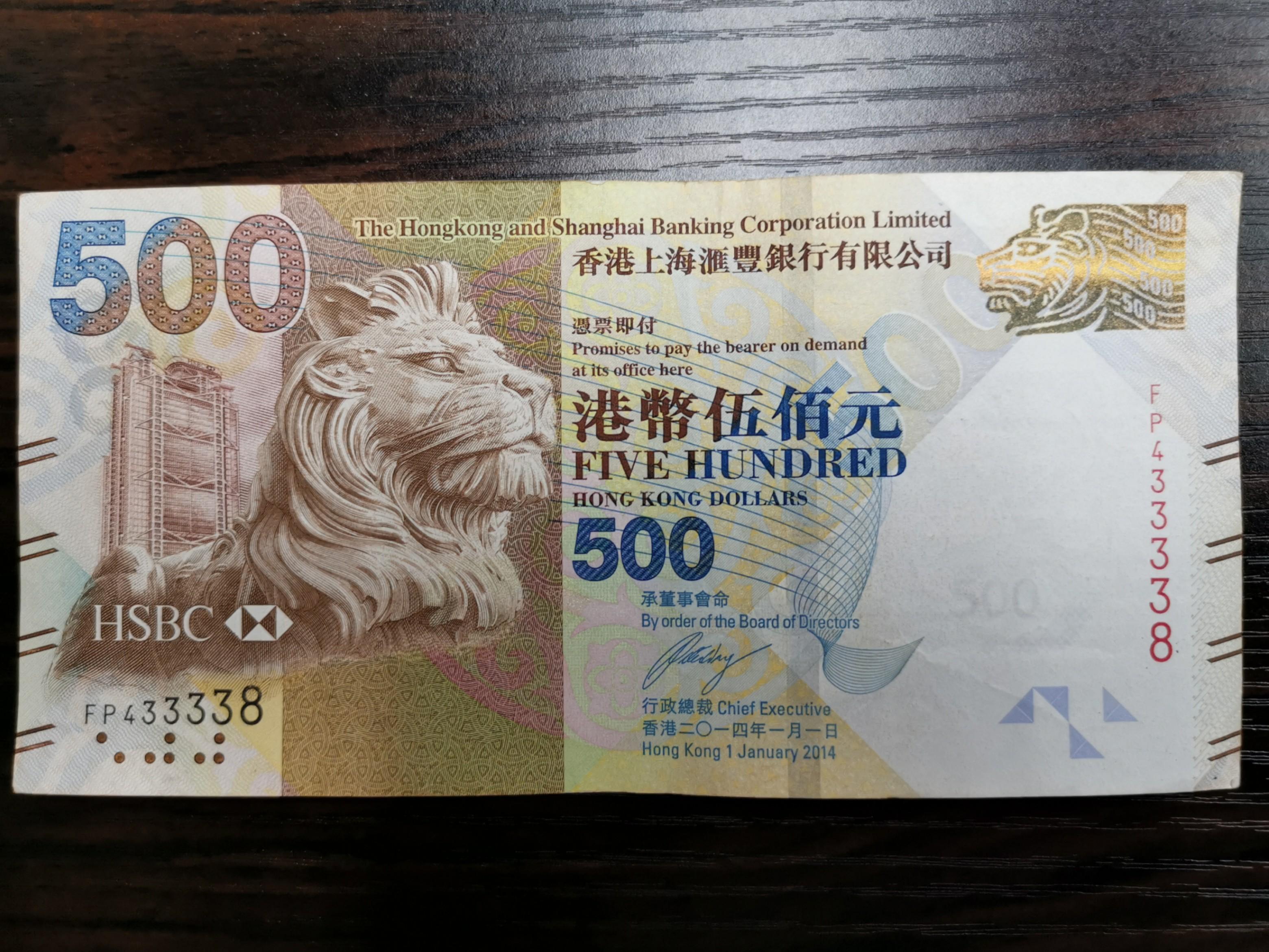 HK$500 note, 興趣及遊戲, 收藏品及紀念品, 錢幣 - Carousell