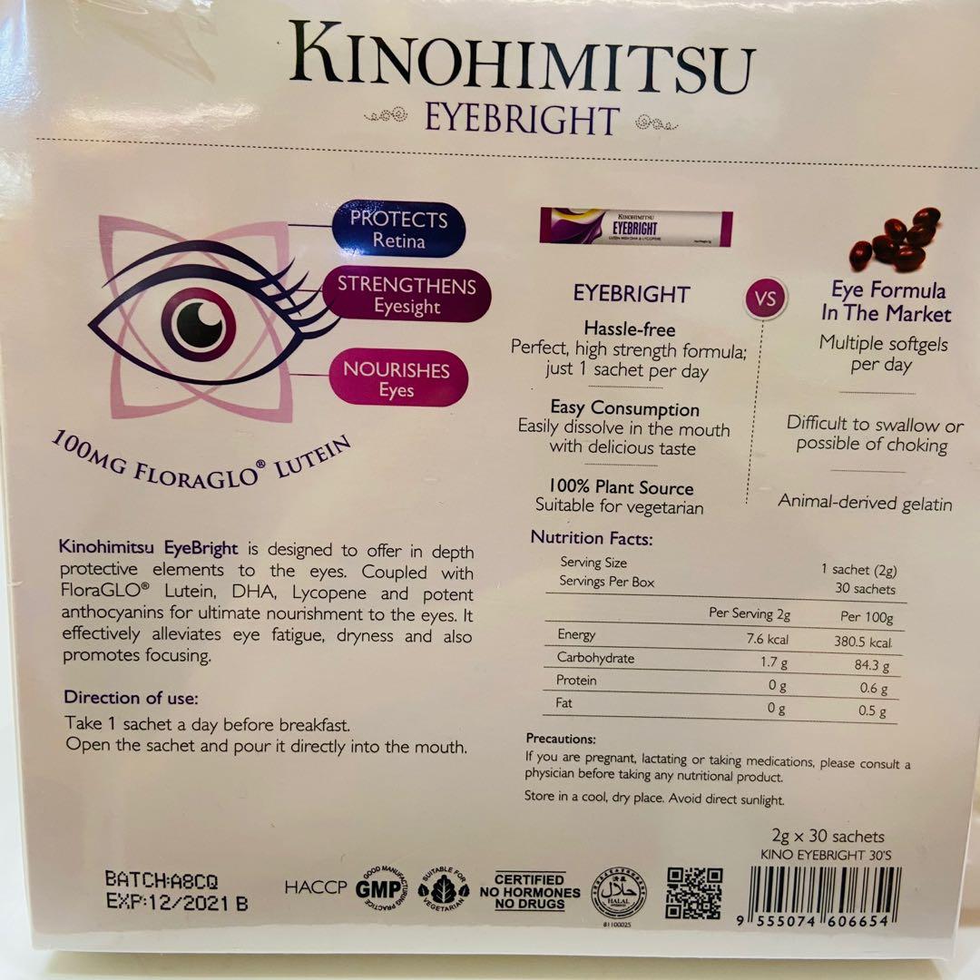 Kinohimitsu eye bright, Health & Nutrition, Health Supplements ...