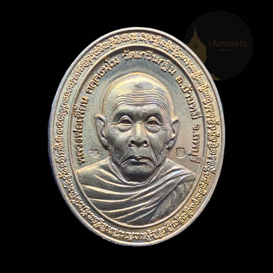 LP Pian Rian Thi Raluk Ngan Wang Silaruek Ban Mi, Hobbies & Toys ...