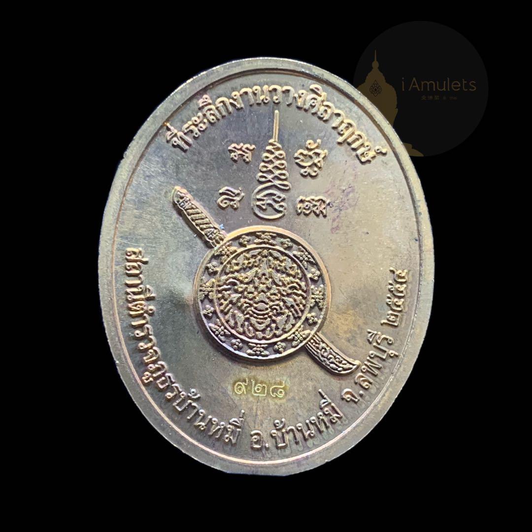 LP Pian Rian Thi Raluk Ngan Wang Silaruek Ban Mi, Hobbies & Toys ...