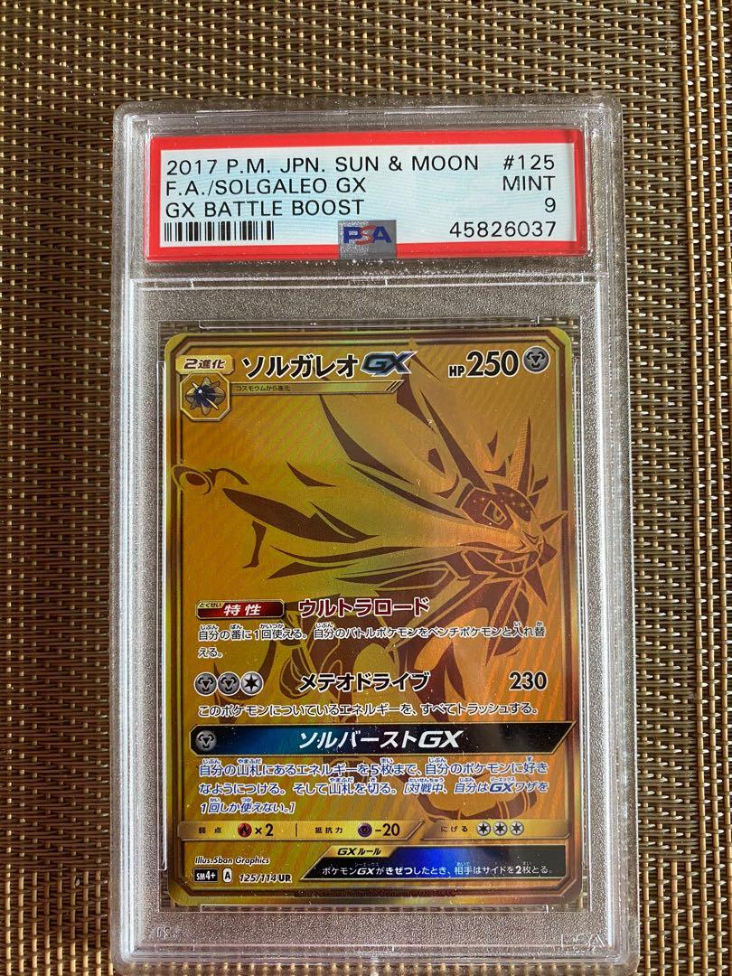 Pulled Both Gold Solgaleo GX And Gold Lunala GX Ultra Rare, 42% OFF