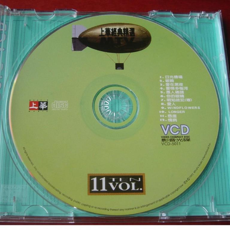 VCD 上華經典精選 卡拉OK 98%NEW 許茹芸 日光機場,熊天平 愚人碼頭,許美靜 明知故犯,王雪娥 愛人,齊秦 懸崖,高勝美 情病, 興趣及遊戲, 音樂、樂器 & 配件, 音樂與媒體 ...