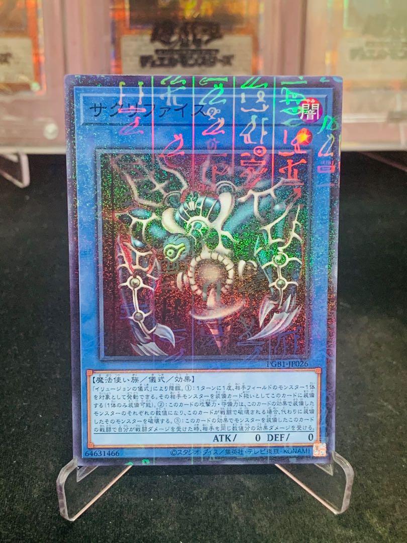 YUGIOH PGB1 Thousand-Eyes Millennium Rare JP set, Hobbies & Toys, Toys & Games on Carousell