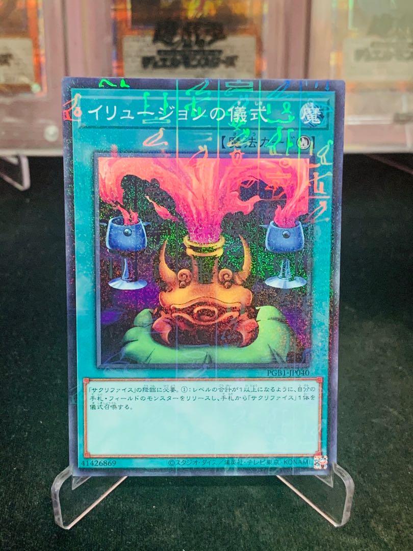 YUGIOH PGB1 Thousand-Eyes Millennium Rare JP set, Hobbies & Toys, Toys & Games on Carousell