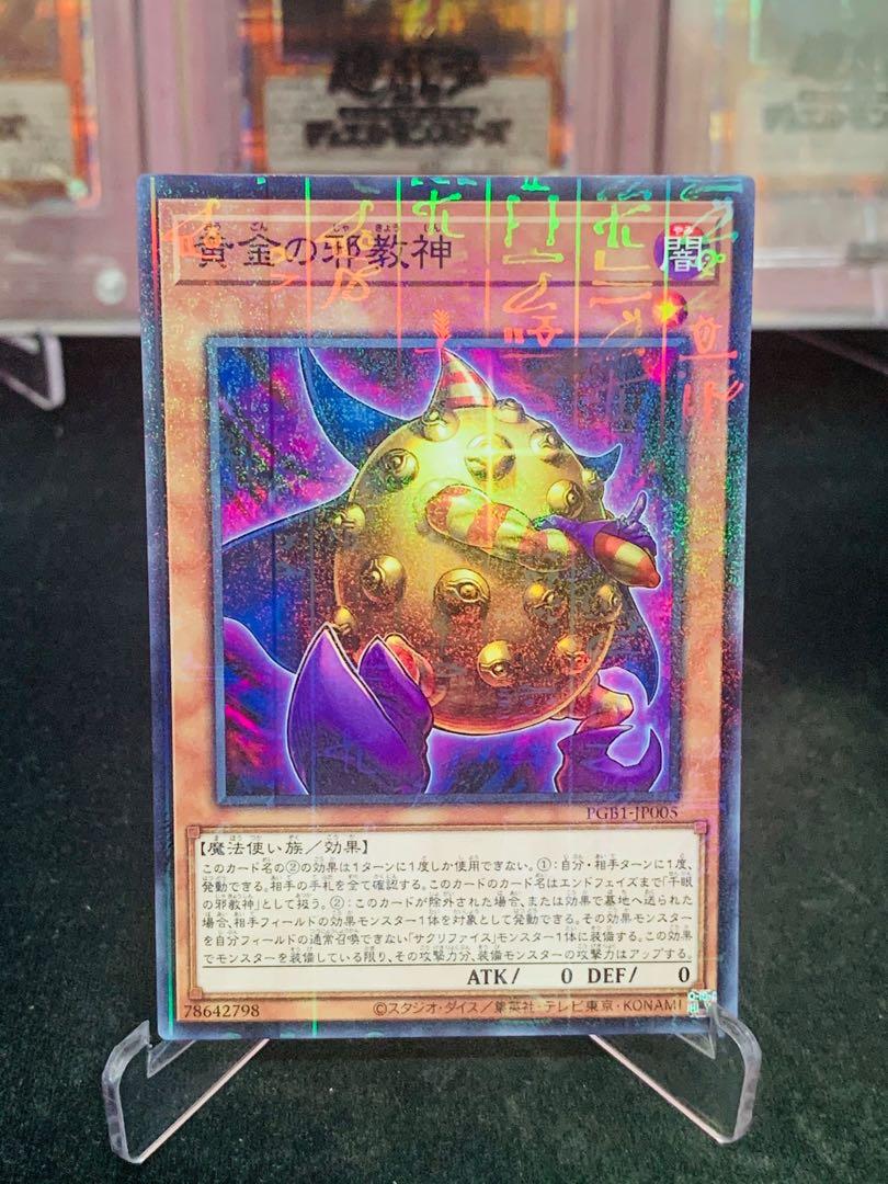 YUGIOH PGB1 Thousand-Eyes Millennium Rare JP set, Hobbies & Toys, Toys & Games on Carousell