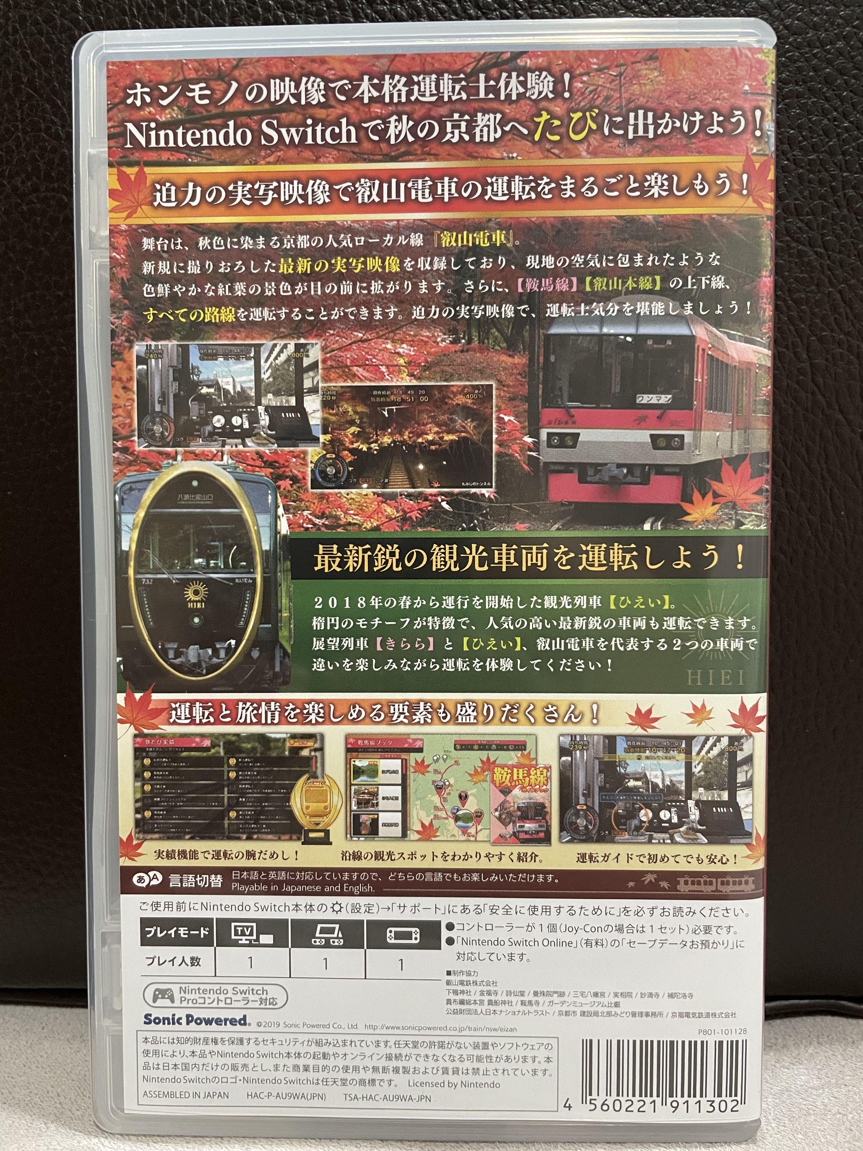 Nintendo Switch Japanese Rail Sim - Journey to Kyoto, Video Gaming ...