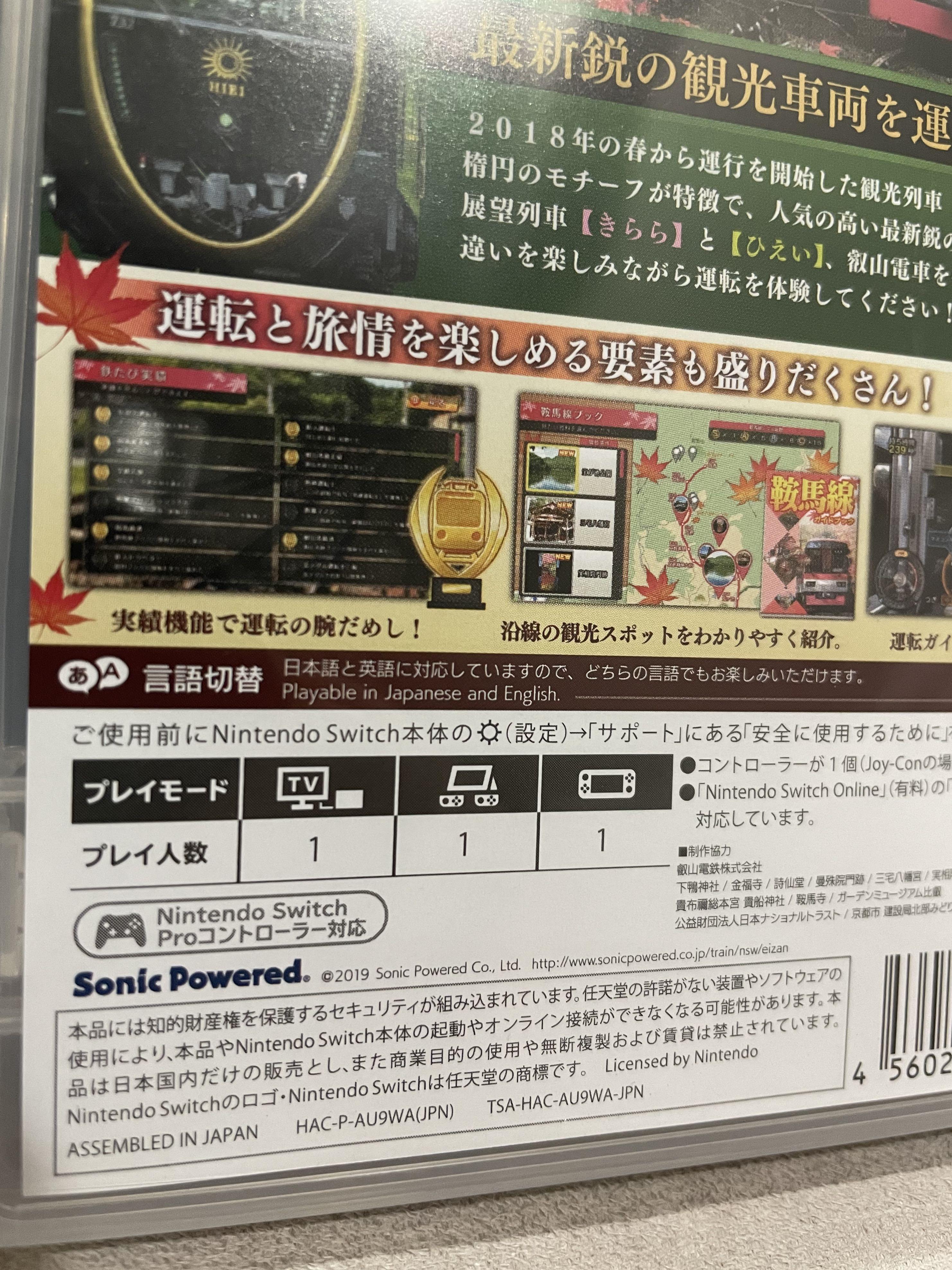 Nintendo Switch Japanese Rail Sim - Journey to Kyoto, Video Gaming ...