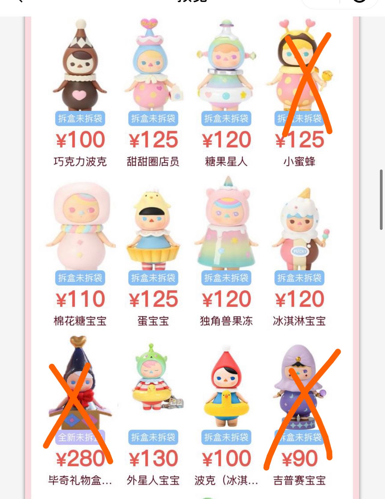 Popmart Pucky series, Hobbies & Toys, Toys & Games on Carousell
