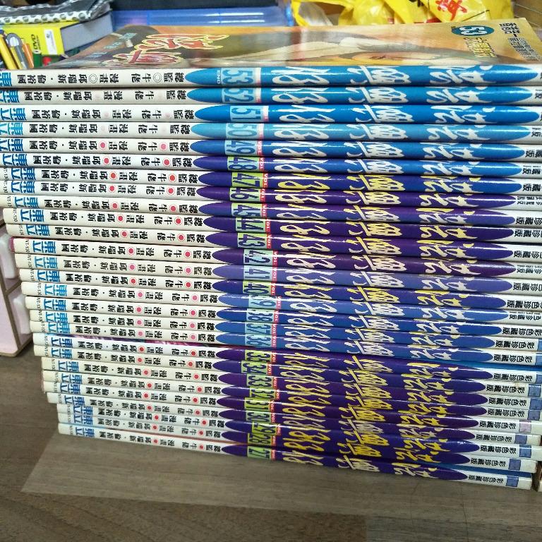 洪興仔香港黑社會 Vol 1 - 53 [Complete] Chinese Manga [漫画] from Tong Li by 邱瑞新, 倫裕國 & 牛佬 for $150 ...