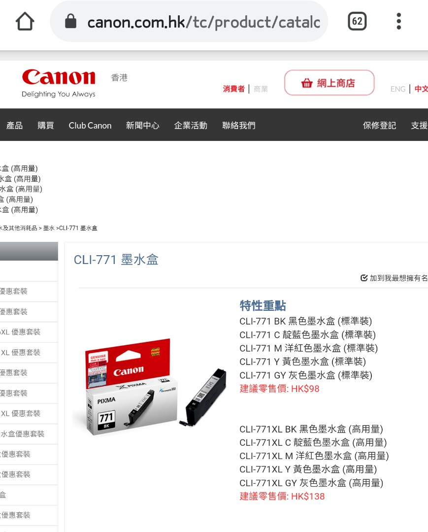 Canon CLI-771XL BK 黑色墨水盒, 電腦＆科技, 打印機及影印機 - Carousell