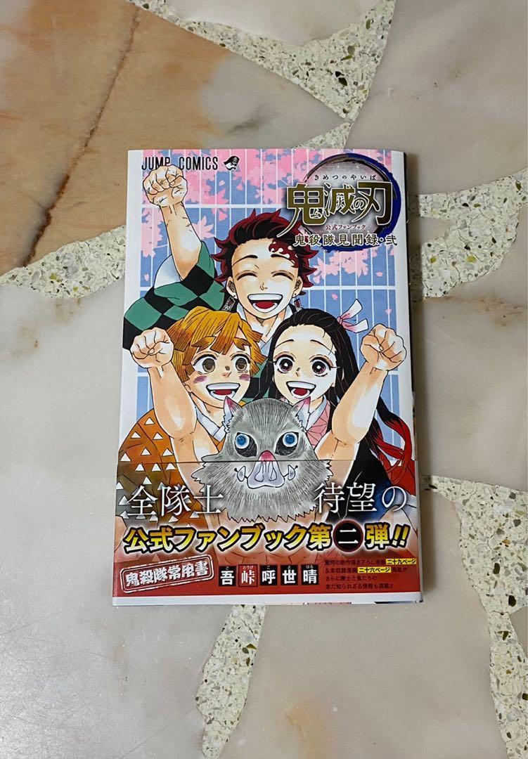 Demon Slayer -Kimetsu no Yaiba- Official Fanbook: Kisatsutai Kenbunroku ...
