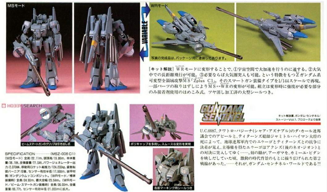 MOBILE SUIT GUNDAM SENTINEL 2 - MSZ-006 ZETAPLUS C1 - VARIABLE MOBILE ...