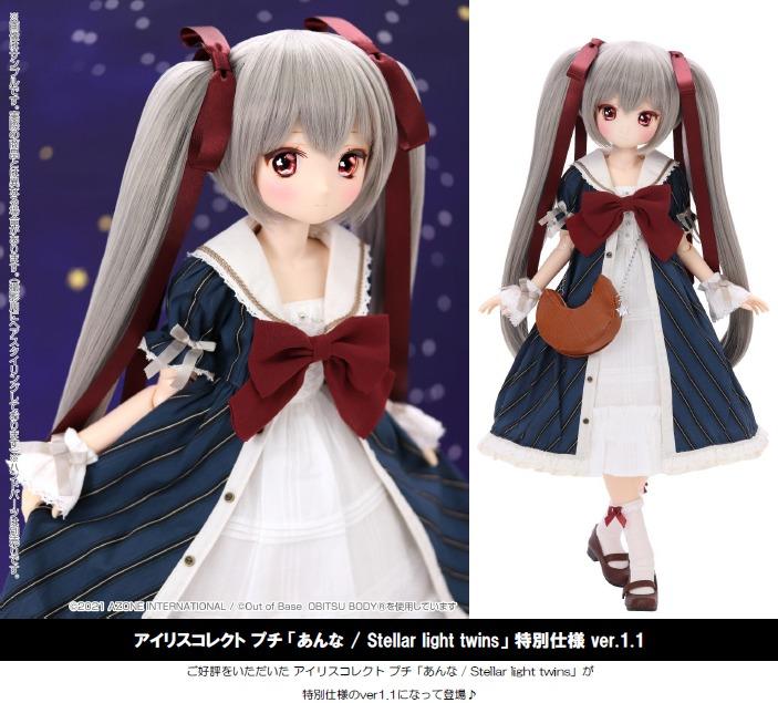 日版 公仔 可動 娃娃 Figure Azone Iris Collect Petit Anna Stellar Light Twins ...