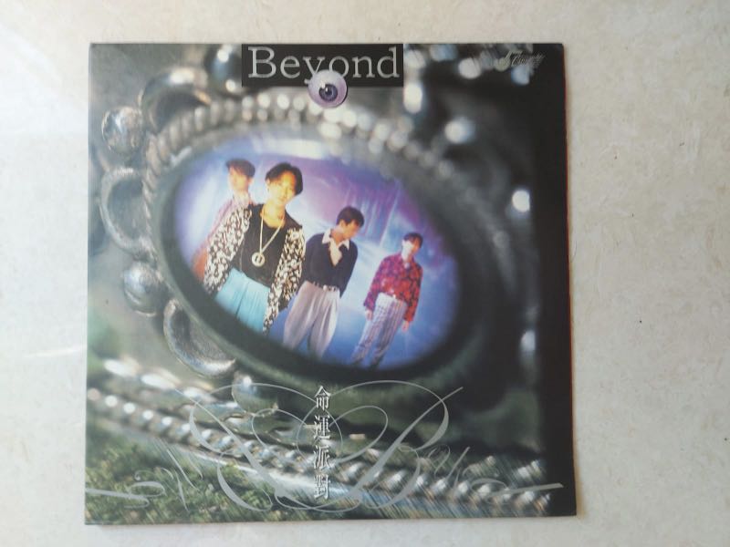 Beyond 命運派對 黑膠唱片 LP 罕有, 興趣及遊戲, 音樂樂器 & 配件, 音樂與媒體 - CD 及 DVD - Carousell