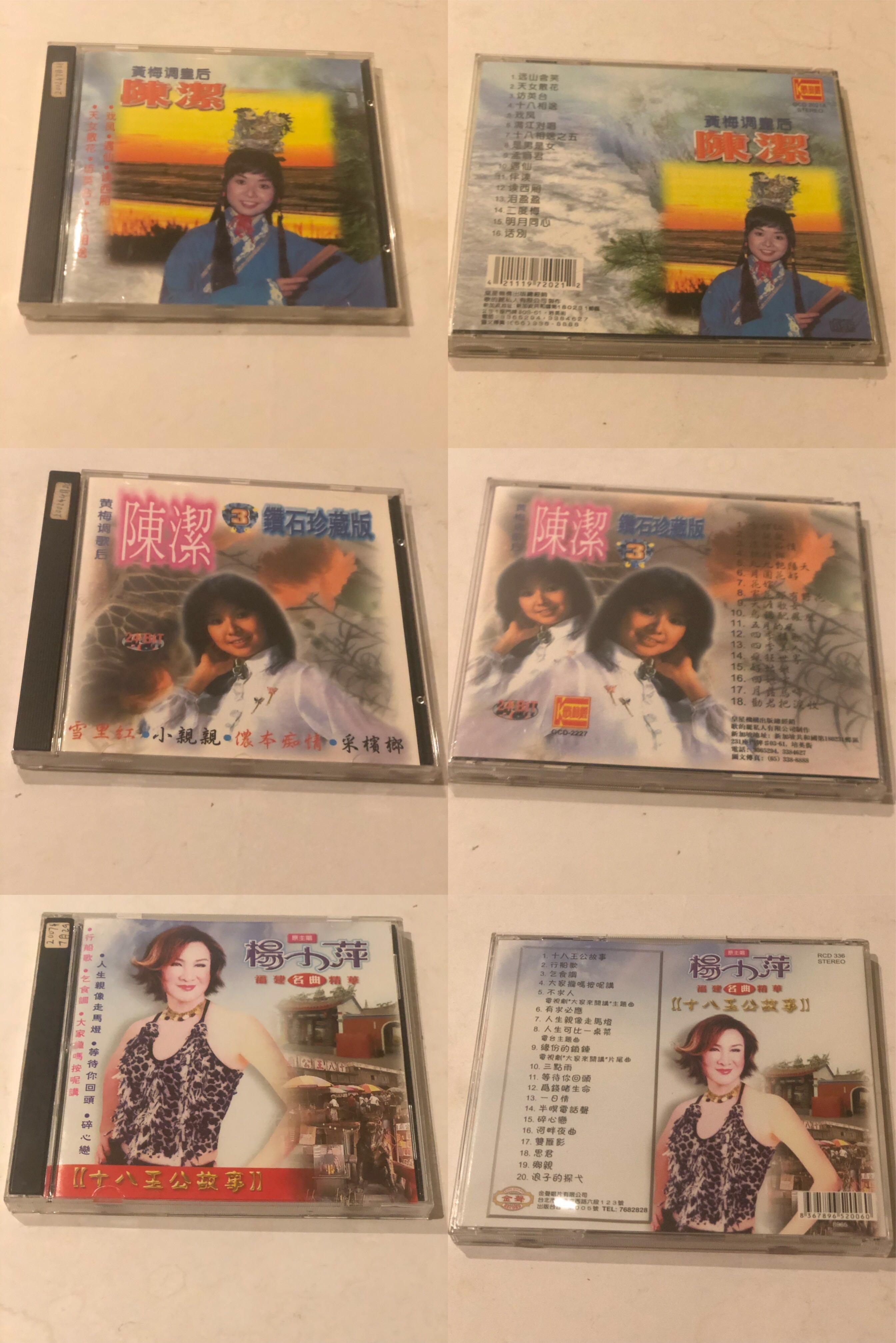 Chinese CDs 1 (Album 1 - 9), Hobbies & Toys, Music & Media, CDs & DVDs ...