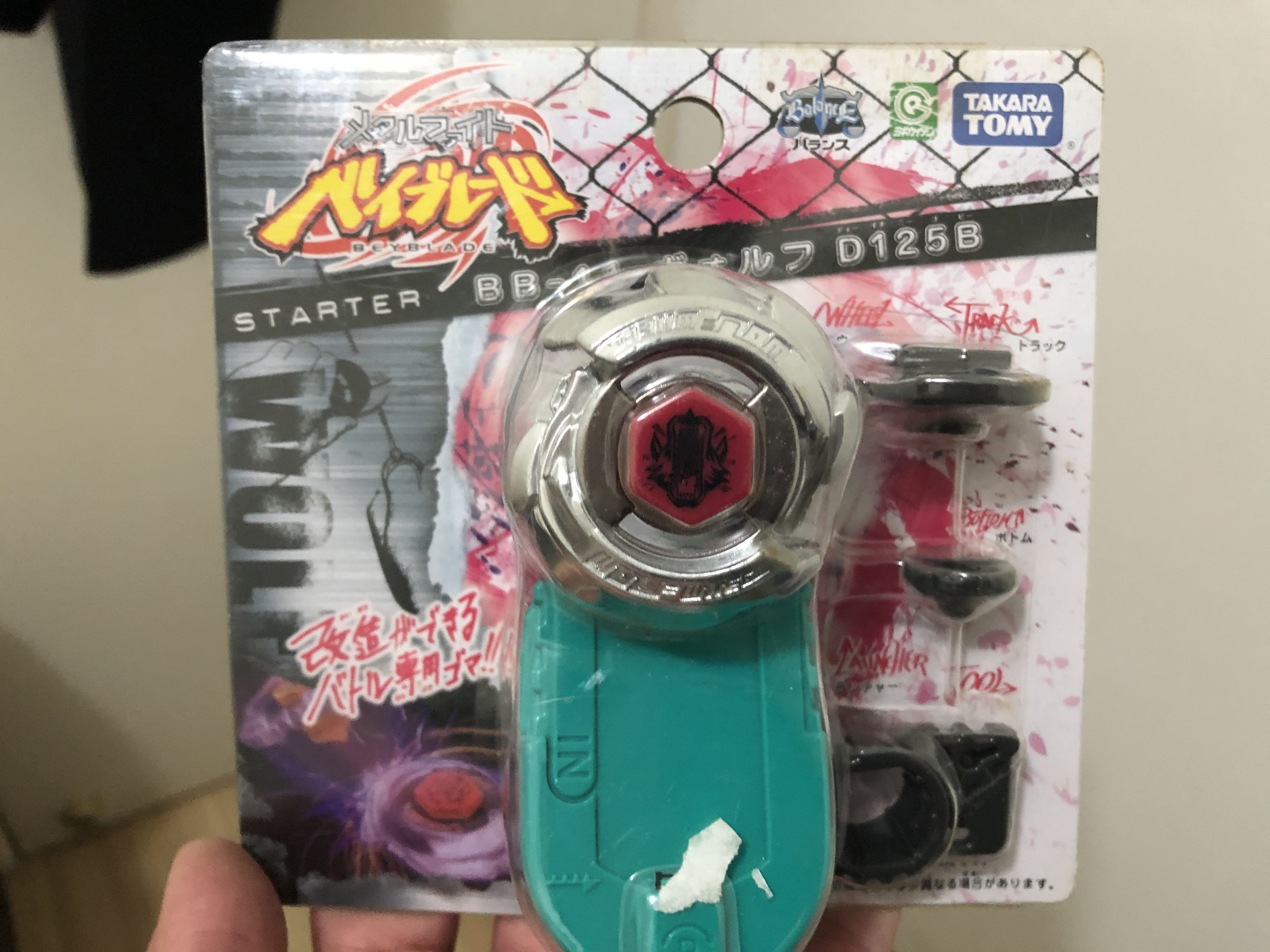 Takara Tomy Beyblade BB11, 興趣及遊戲, 玩具 & 遊戲類 - Carousell