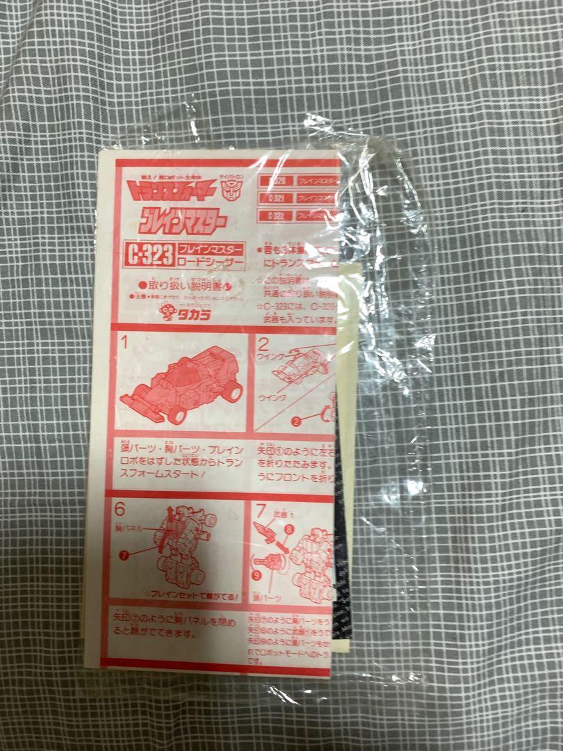 Takara Transformer Road Caesar C323, Hobbies & Toys, Toys & Games on ...