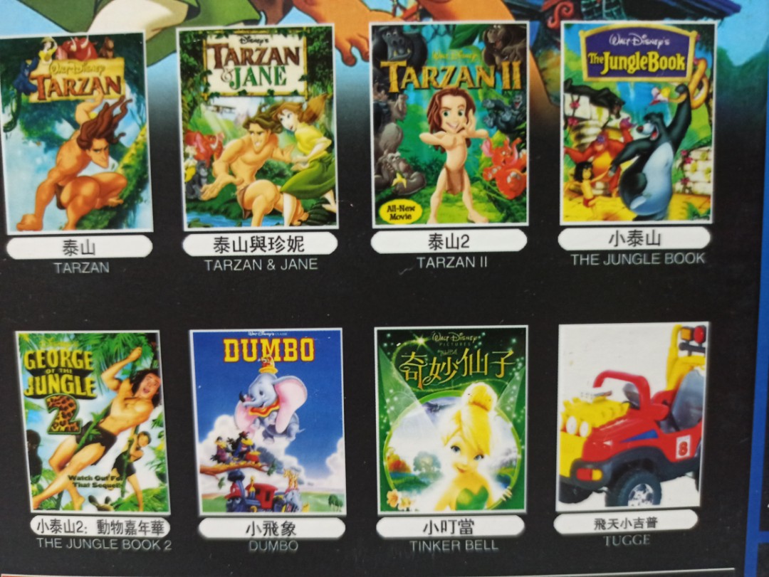 8 in 1 DVD insaid have Tarzan 1,2 & Tarzan and Jane & the Jungle Book & George of the Jungle ...