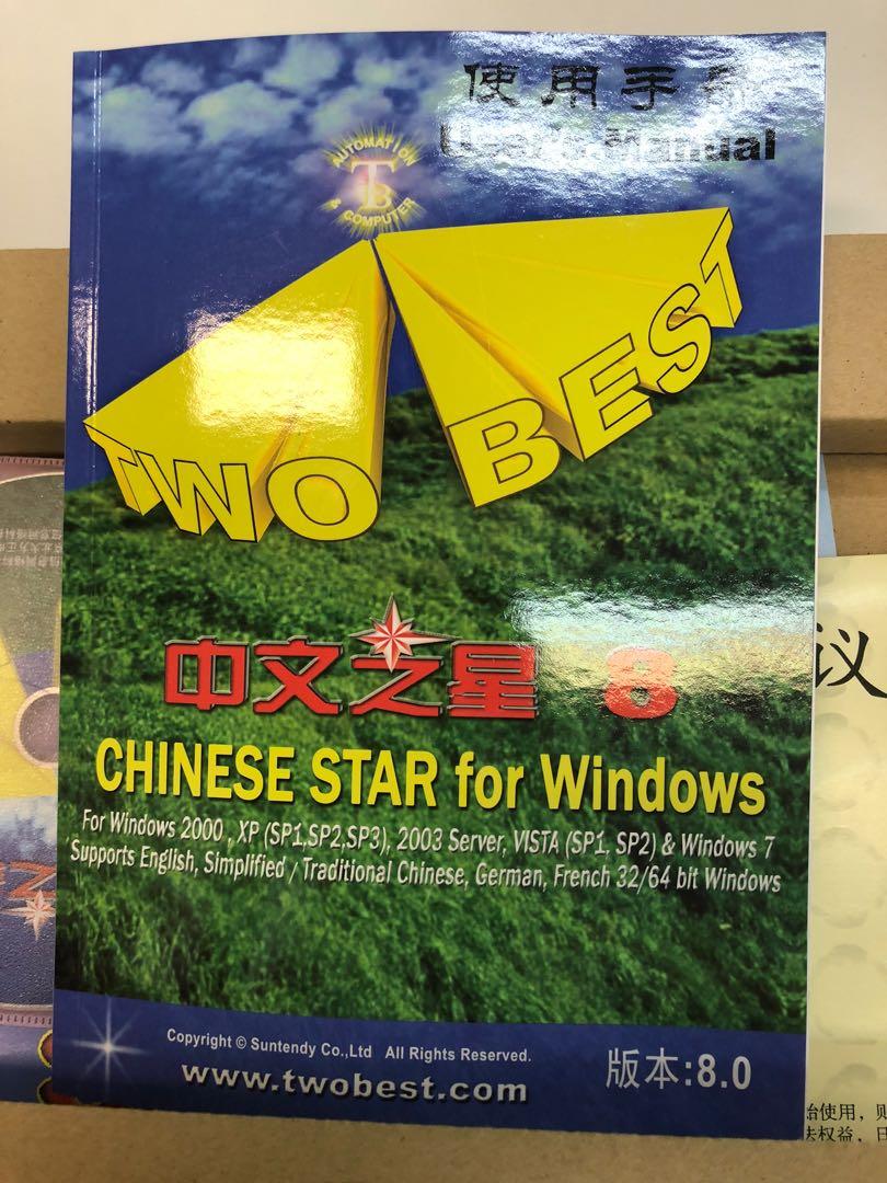 Chinese Star for windows 中文之星, Computers & Tech, Parts & Accessories ...
